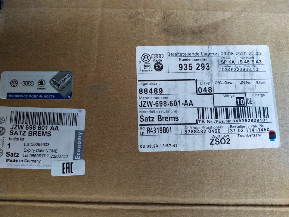 Замена задних тормозных дисков и колодок — Skoda Yeti, 1,2 л, 2011 года ...