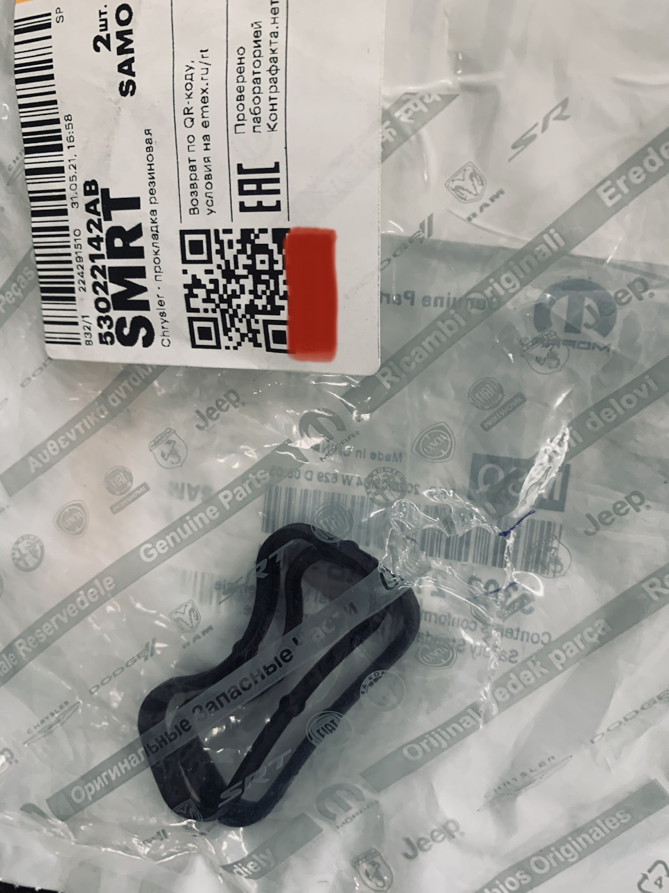 53022142AB Прокладка масляного канала впускного коллектора Chrysler ...