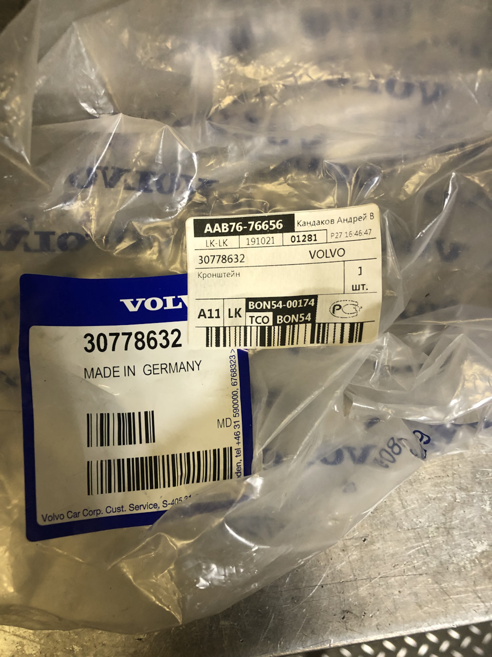 30778632 Кронштейн топливного фильтра для Volvo C30, S40 и V50 Volvo ...