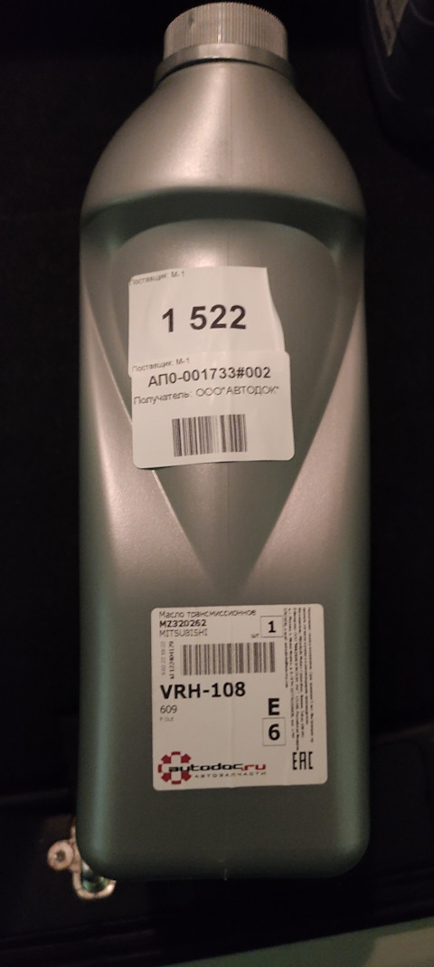 MZ320262 Масло для вариатора 4л Mitsubishi | Запчасти на DRIVE2