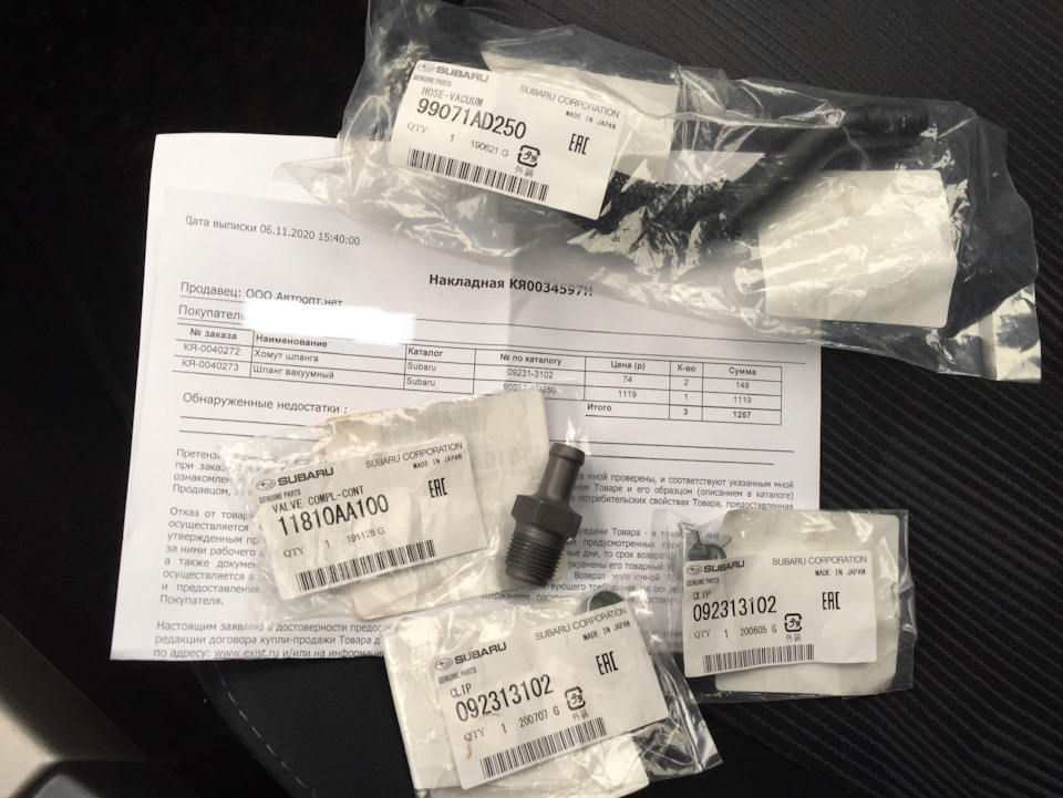 Замена и герметизация Блока розжига ксенона. Замена PCV. — Subaru ...