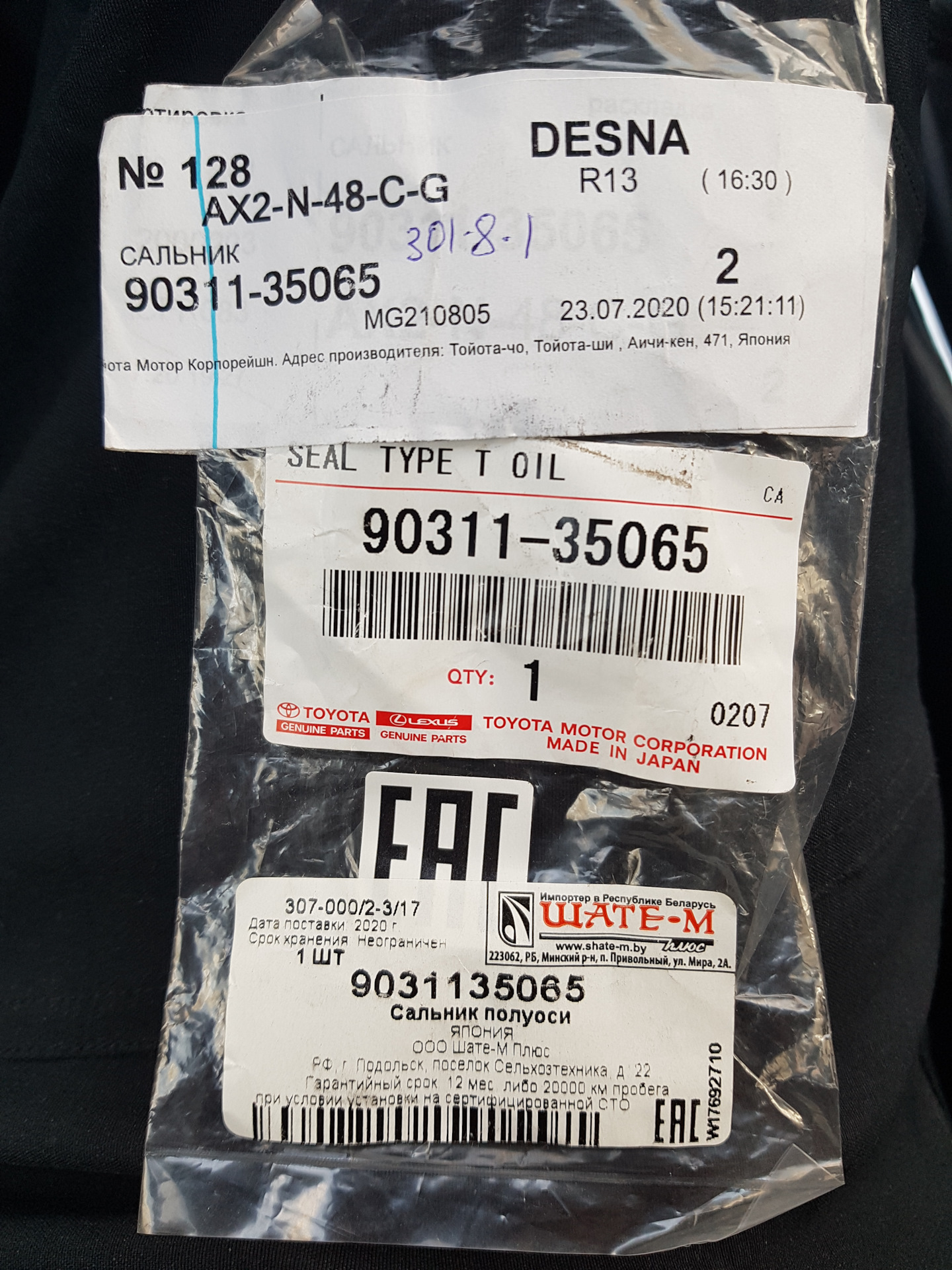 Потек правый сальник полуоси Авенсис Т27, 2009. — Toyota Avensis III, 1 ...