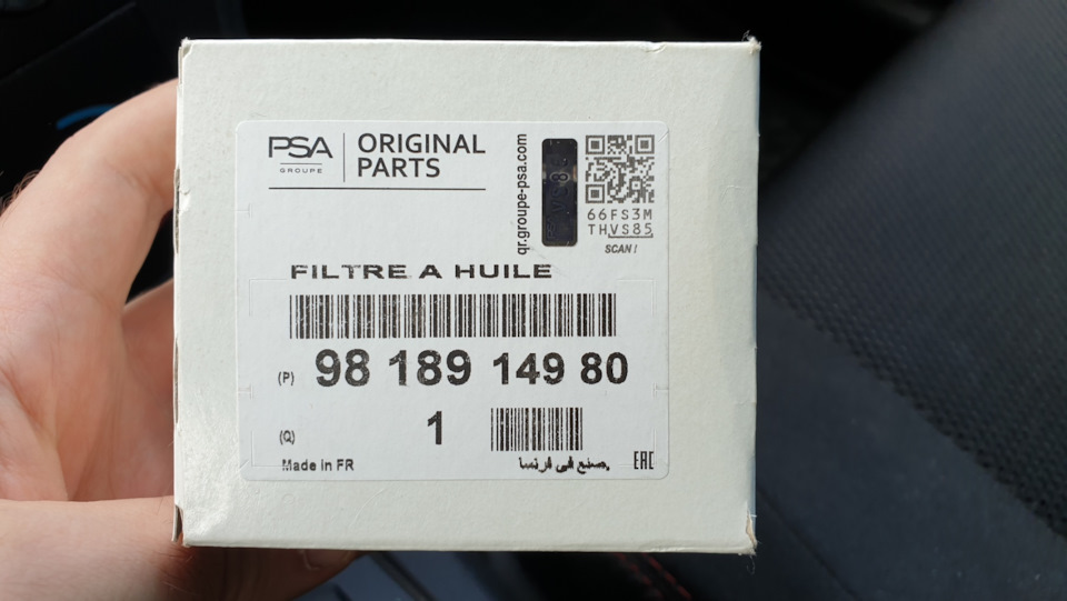 Замена масла — Citroen C4 (1G), 1,6 л, 2009 года | плановое ТО | DRIVE2