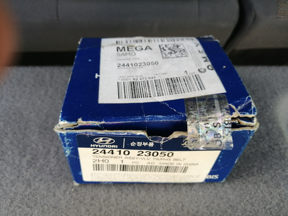 2441023050 ШКИВ НАТЯЖИТЕЛЯ РЕМНЯ ГРМ KIA HYUNDAI | Запчасти на DRIVE2