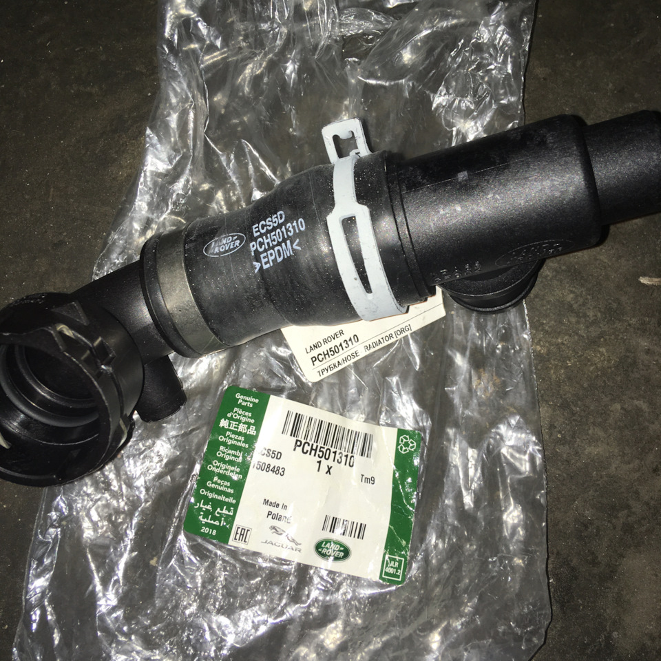 PCH501310 Шланг радиатора Jaguar Land Rover | Запчасти на DRIVE2