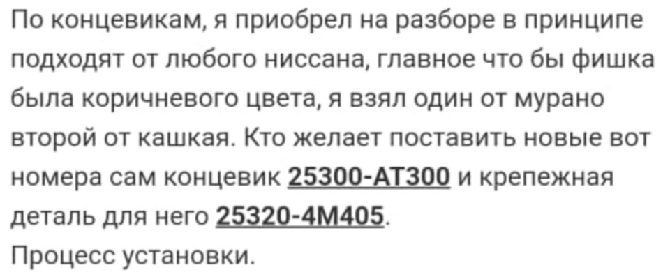 25300AT300 Датчик скорости NISSAN INFINITI | Запчасти на DRIVE2