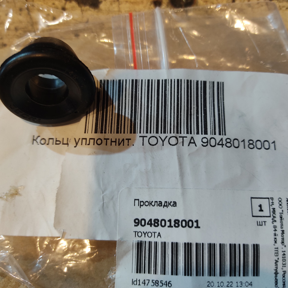 9048018001 Крепеж TOYOTA LEXUS | Запчасти на DRIVE2