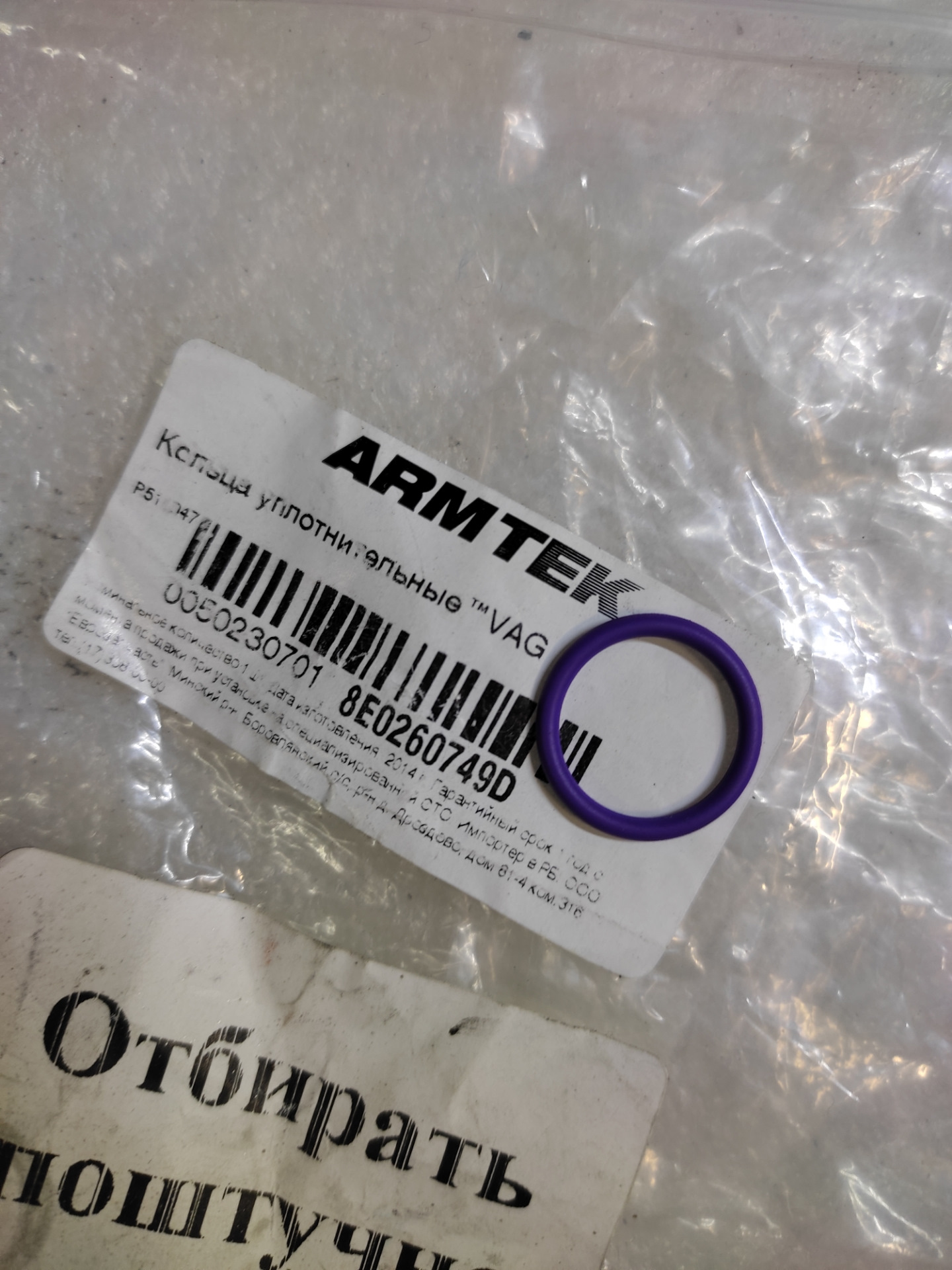 Замена уплотнителей трубок кондиционера — Skoda Superb Mk1, 1,9 л, 2004 ...