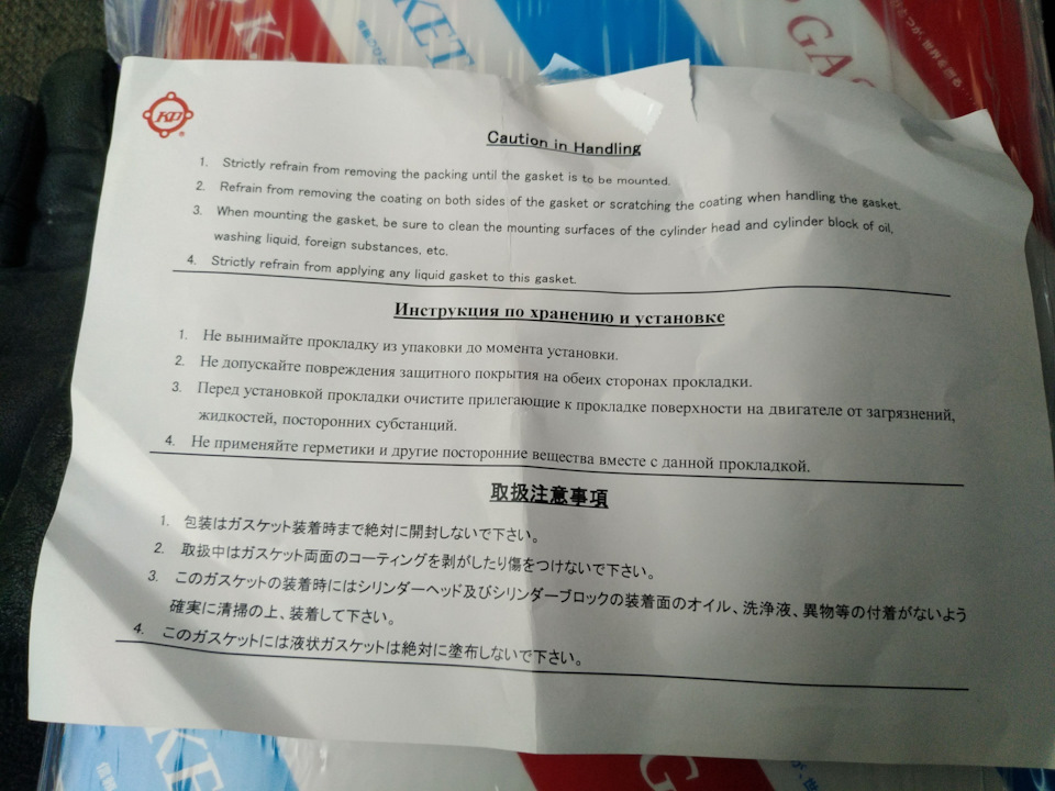 Прокладка ГБЦ на 2JZ-GE — ГАЗ Газель, 3 л, 2014 года | запчасти | DRIVE2