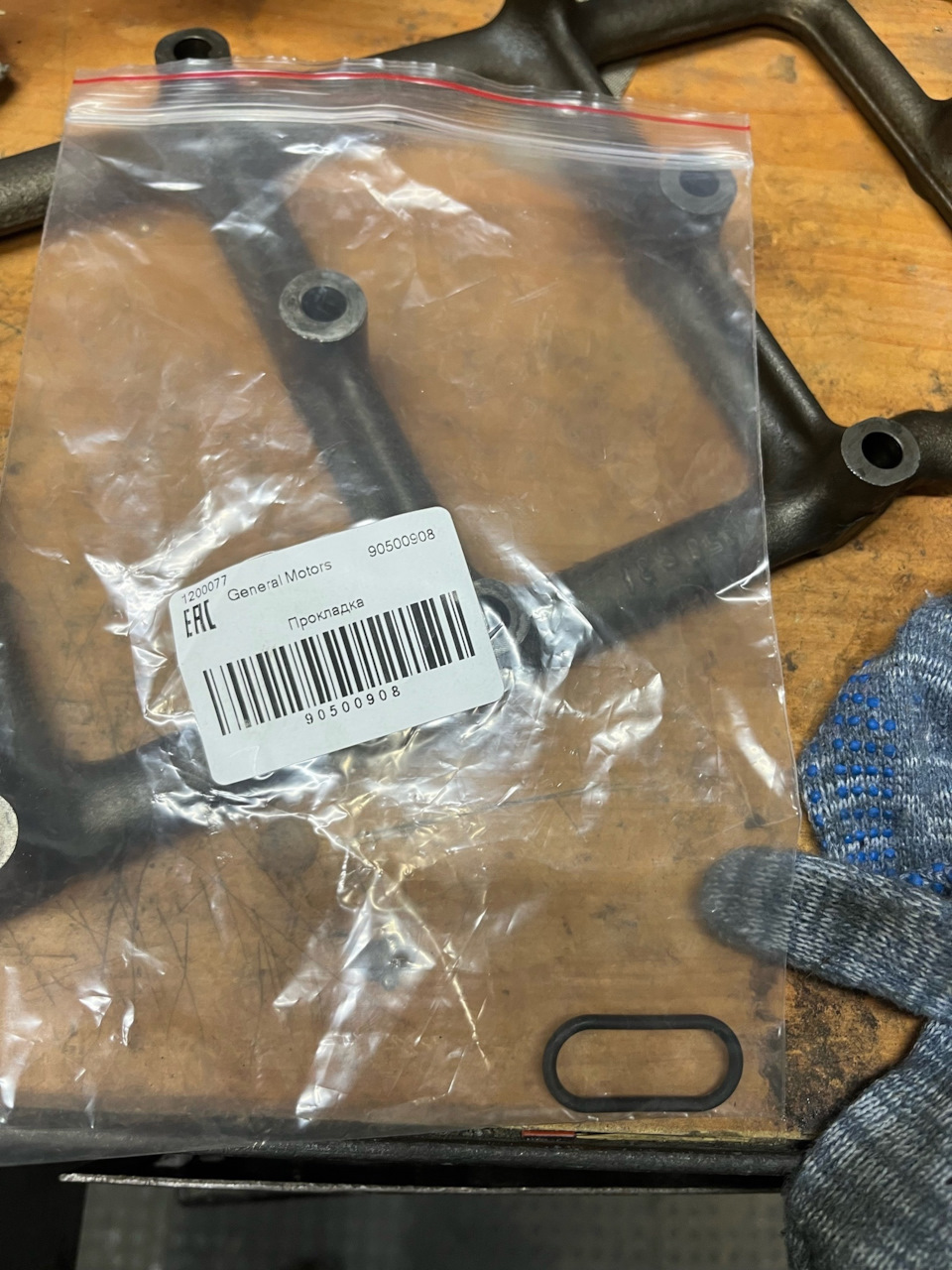 90500908 Уплотнительное кольцо масляного насоса GM | Запчасти на DRIVE2