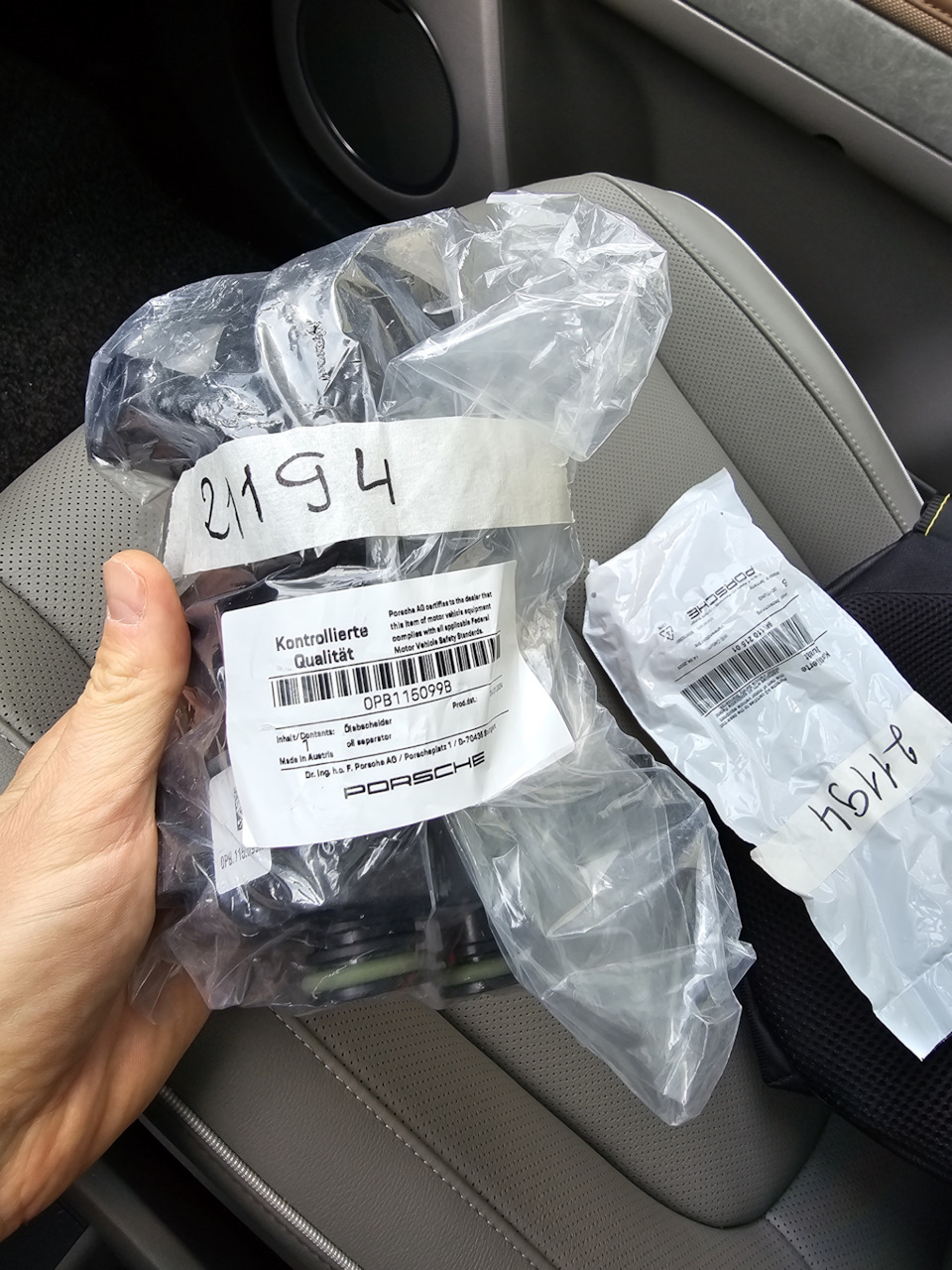 0PB115099B Маслоотделитель VAG | Запчасти на DRIVE2