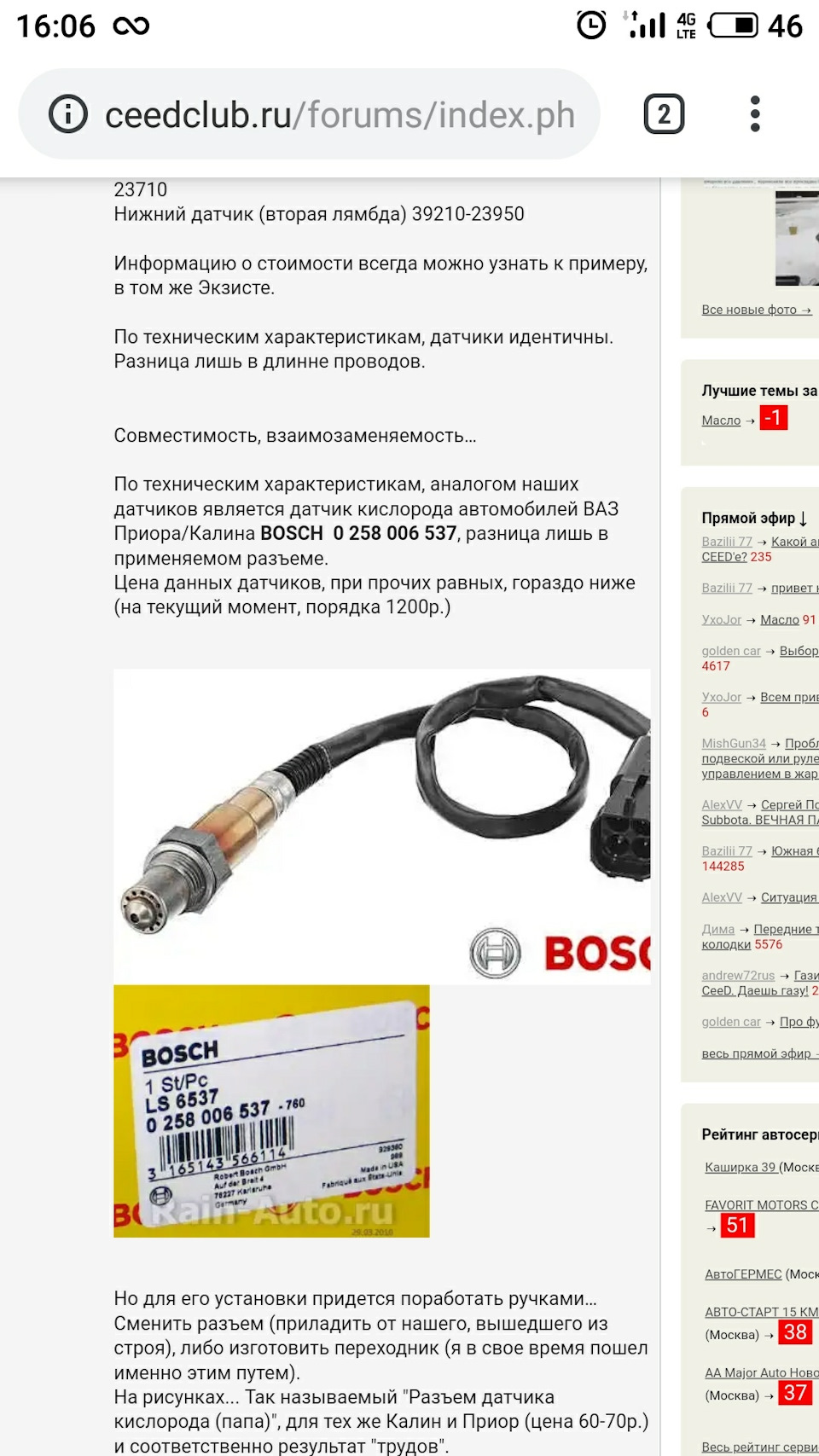 3921023950 Кислородный датчик двигателя KIA HYUNDAI | Запчасти на DRIVE2