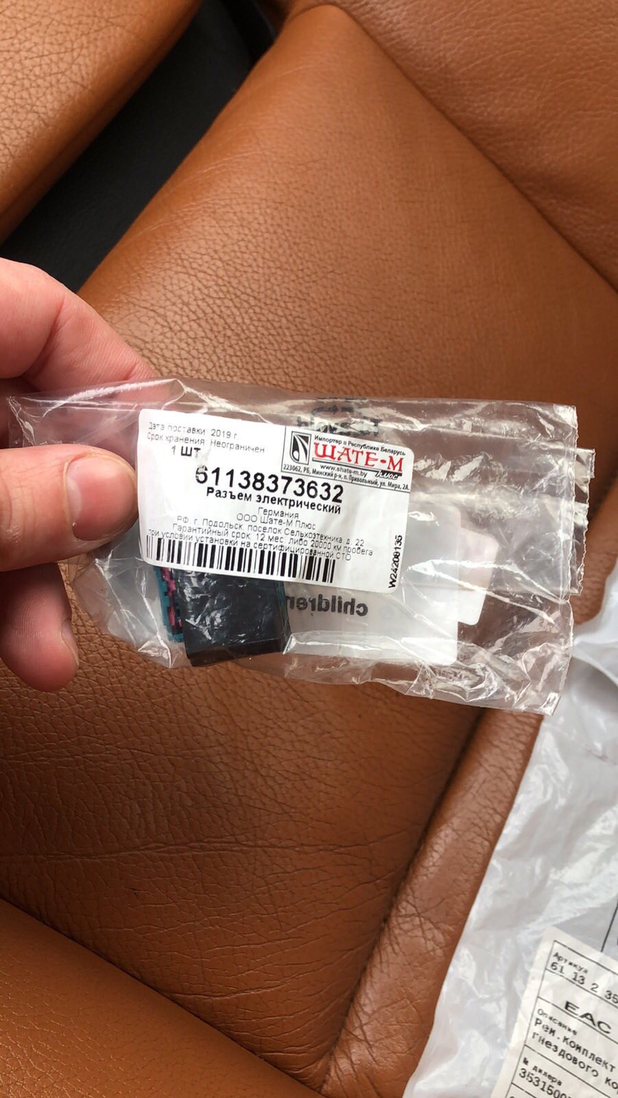 61138373632 Гнездовой корпус незакодированый BMW | Запчасти на DRIVE2