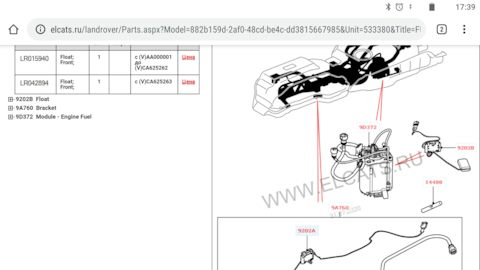 LR015940 Поплавок Jaguar Land Rover | Запчасти на DRIVE2
