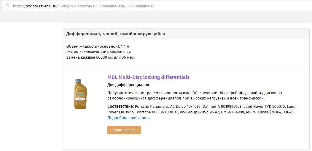 #4 — Замена масла в АКПП / дифах / раздатке + замена свечей зажигания ...