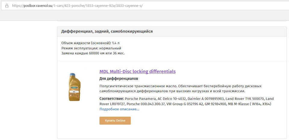 A0019895903 Трансмиссионное масло Mercedes | Запчасти на DRIVE2