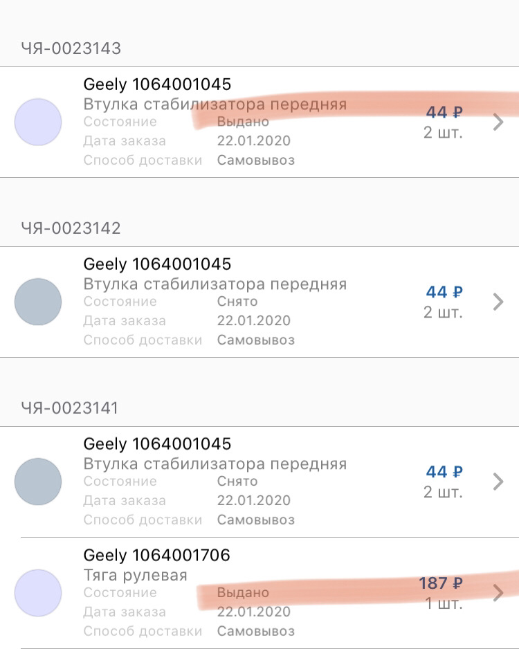 Небольшой ремонт подвески — Geely Emgrand EC7 FE-1, 1,5 л, 2013 года ...