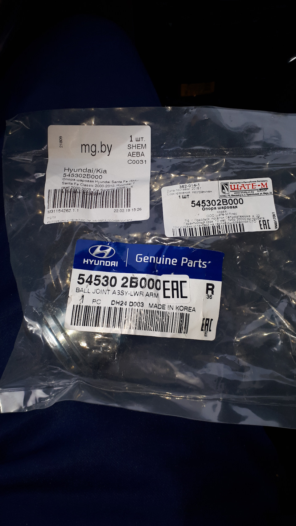 545302B000 ШАРОВАЯ ОПОРА ПОДВЕСКИ KIA HYUNDAI | Запчасти на DRIVE2