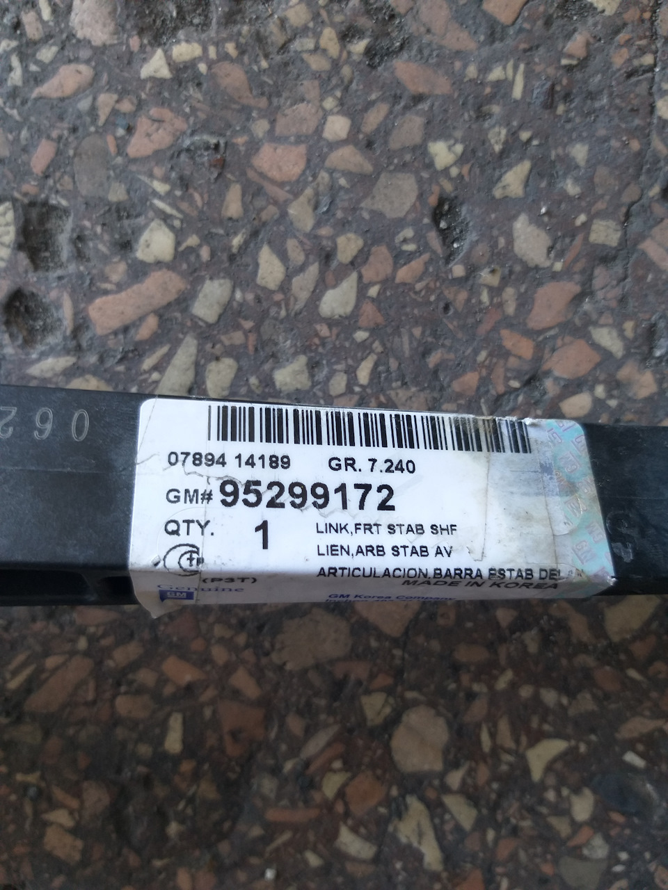 95299172 Стойка переднего стабилизатора GM | Запчасти на DRIVE2