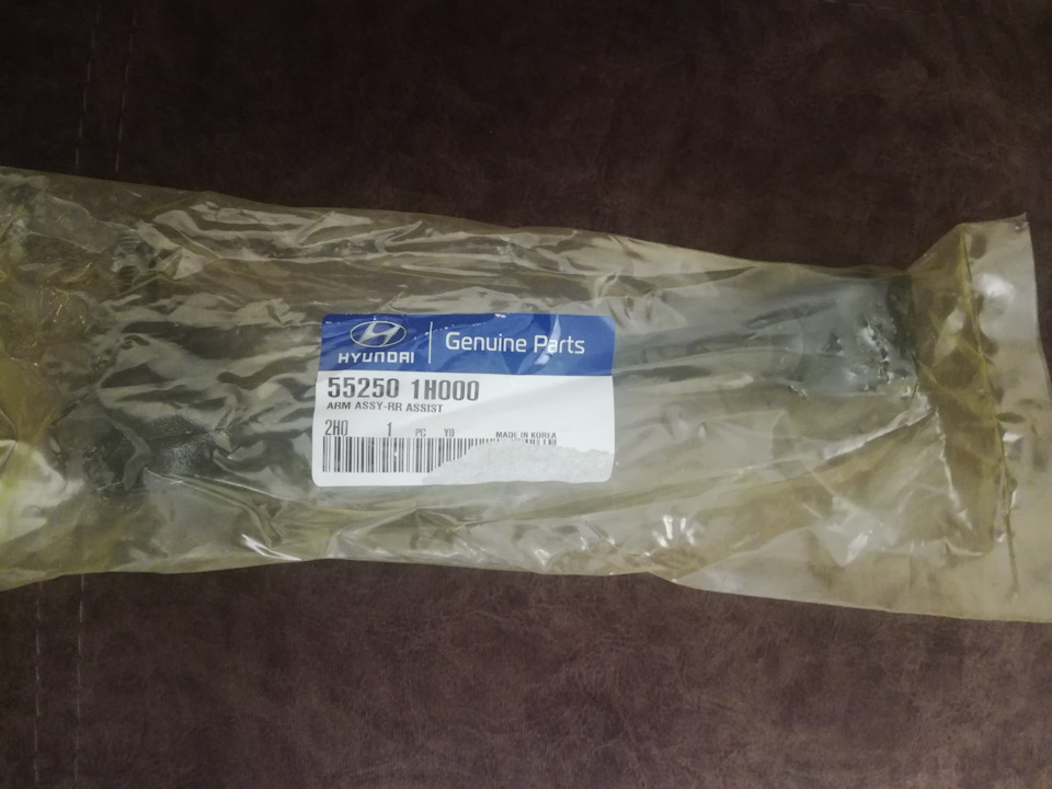 552501H000 Тяга подвески KIA HYUNDAI | Запчасти на DRIVE2