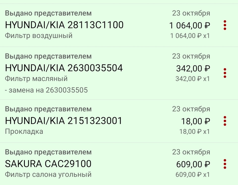 Замена рулевой по гарантии+ТО3 — KIA Optima (4G), 2 л, 2018 года ...