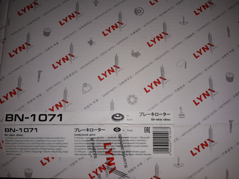 Тормозные диски LYNX BN-1071 — Mazda 3 (1G) BK, 1,6 л, 2008 года | запчасти | DRIVE2