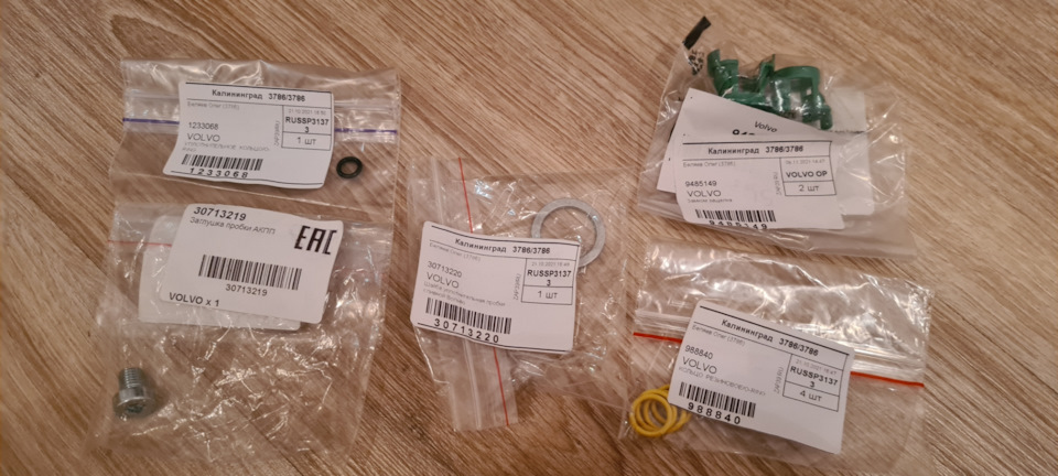 30713220 Прокладка пробки сливной Volvo | Запчасти на DRIVE2