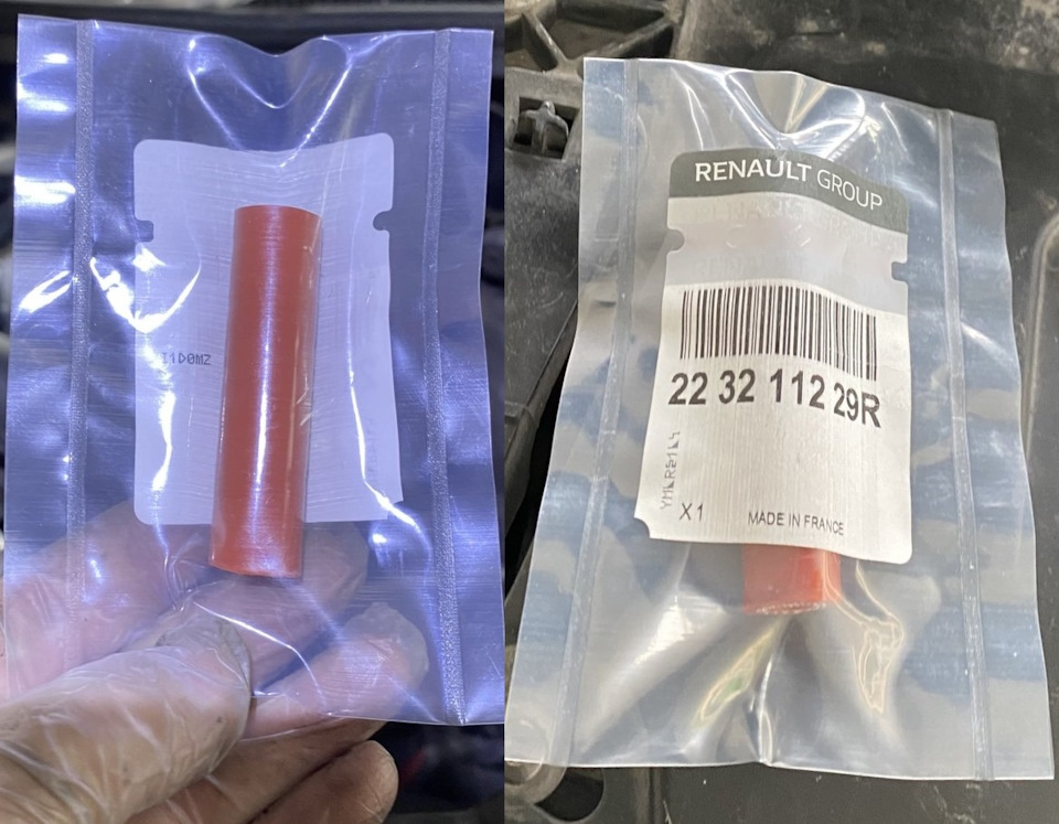 223211229R Трубка вакуумная контроля турбины RENAULT | Запчасти на DRIVE2