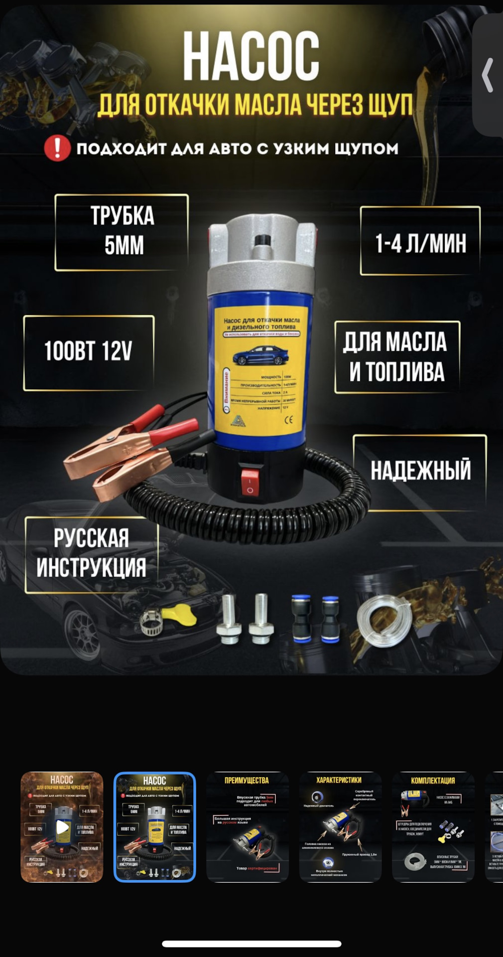 Замена масла через щуп, двигатель 5s-fe 2.2. — DRIVE2