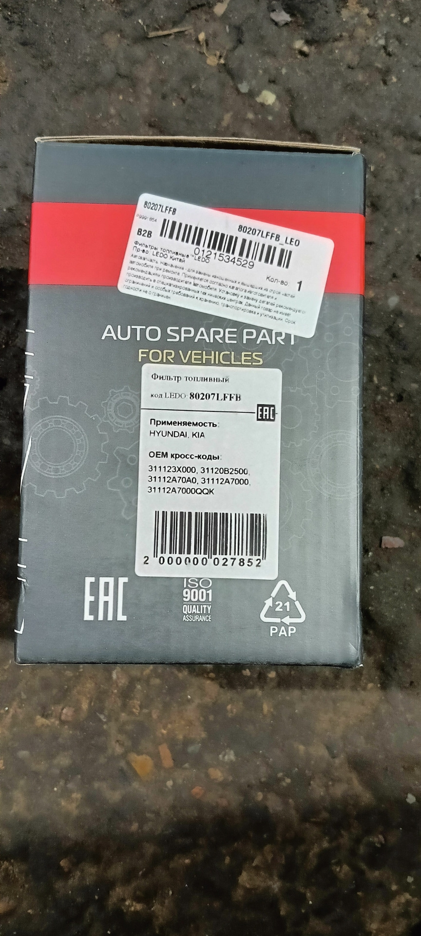 Замена топливного фильтра тонкой очистки. — KIA Soul (2G), 2 л, 2017 ...