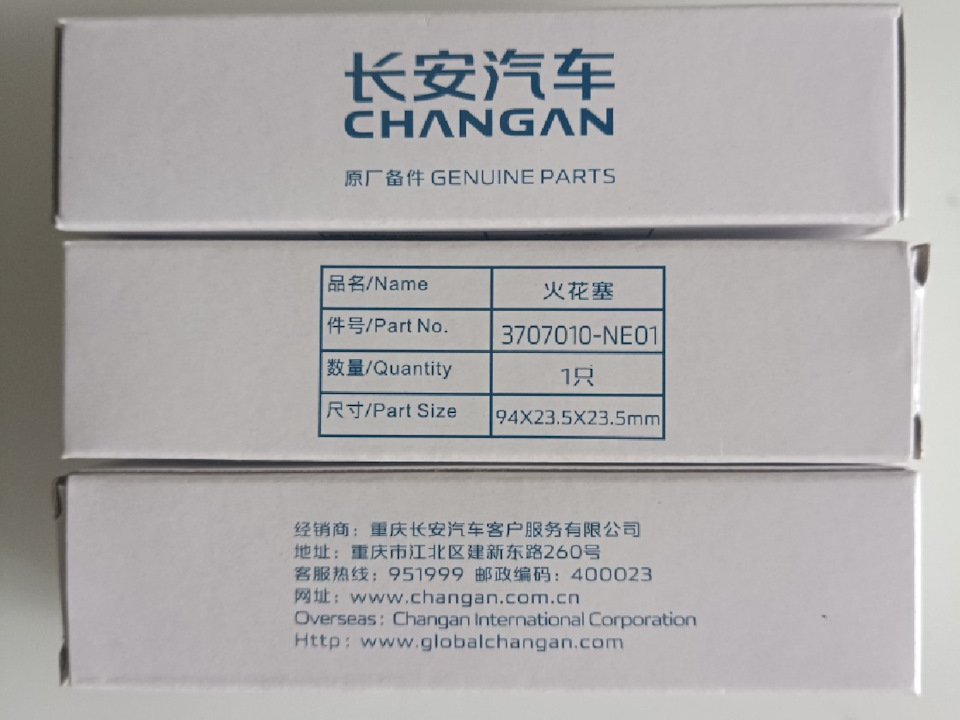 Kомплект свечей зажигания 3707010-NE01 для changan на Changan Uni-T ...