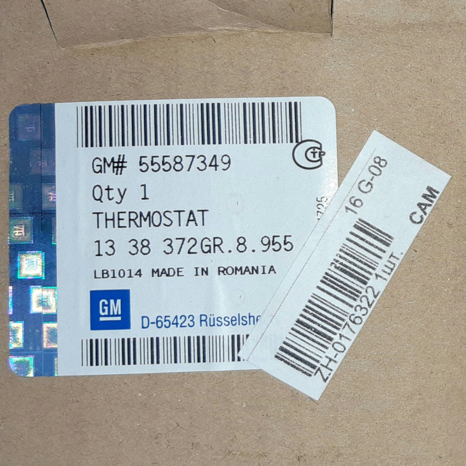 55587349 Термостат GM | Запчасти на DRIVE2