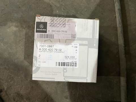 A0004207902 Комплект тормозных колодок, дисковый тормоз Mercedes ...