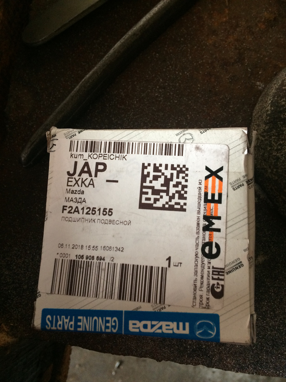 F2A125155 Подшипник подвесной привода правый Mazda | Запчасти на DRIVE2