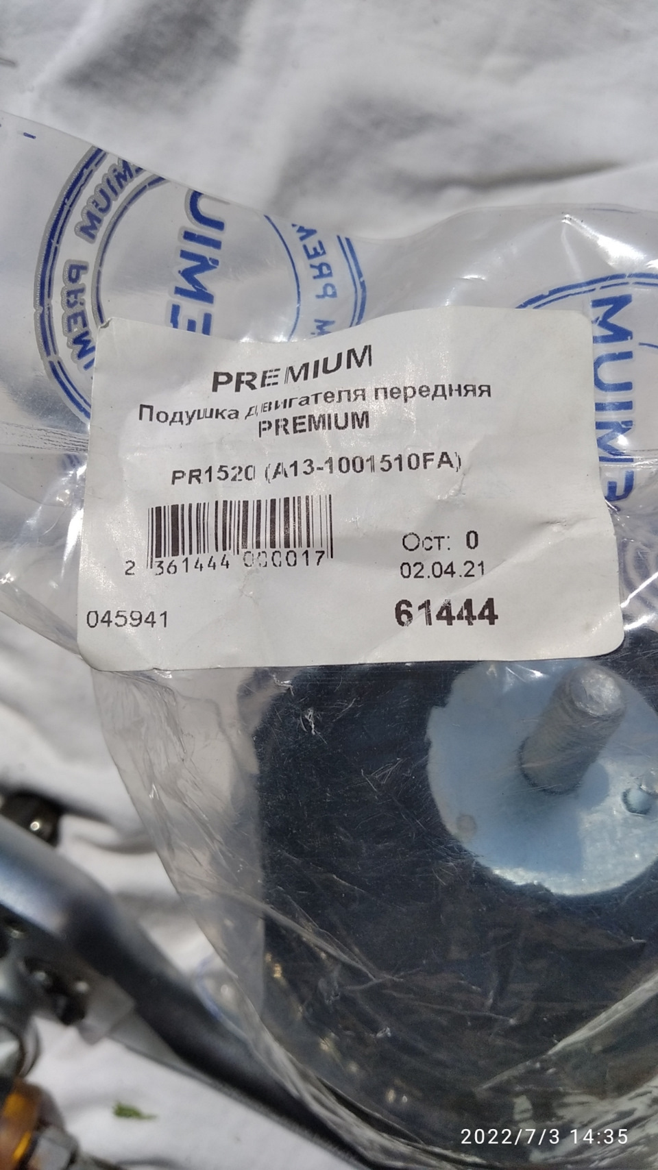 A131001510FA Опора двигателя передняя CHERY | Запчасти на DRIVE2