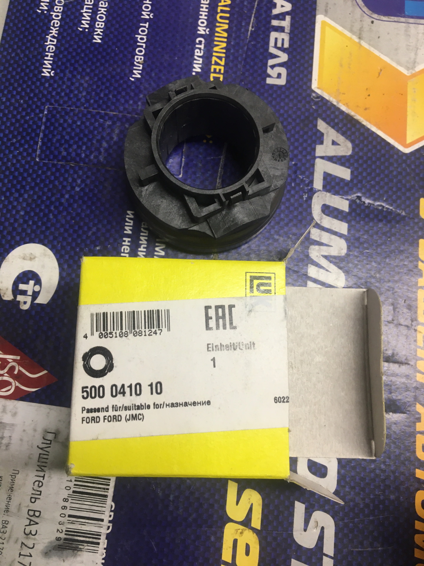 Выжимной подшипник. Audi A6 C4 2.8 AAH — Audi A6 Avant (C4), 2,8 л ...