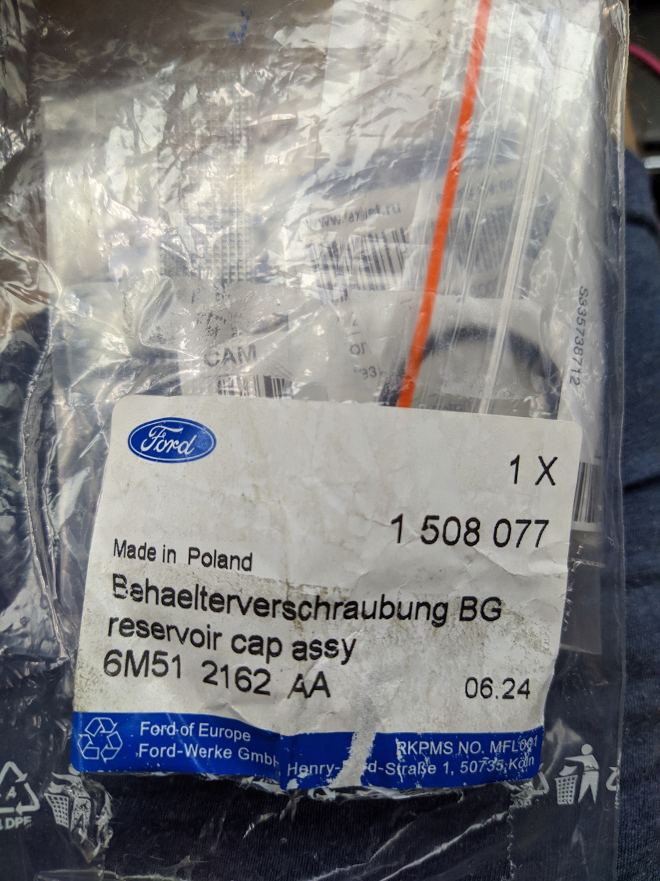 1508077 КРЫШКА БАЧКА ТОРМОЗНОЙ ЖИДКОСТИ / Ford | Запчасти на DRIVE2