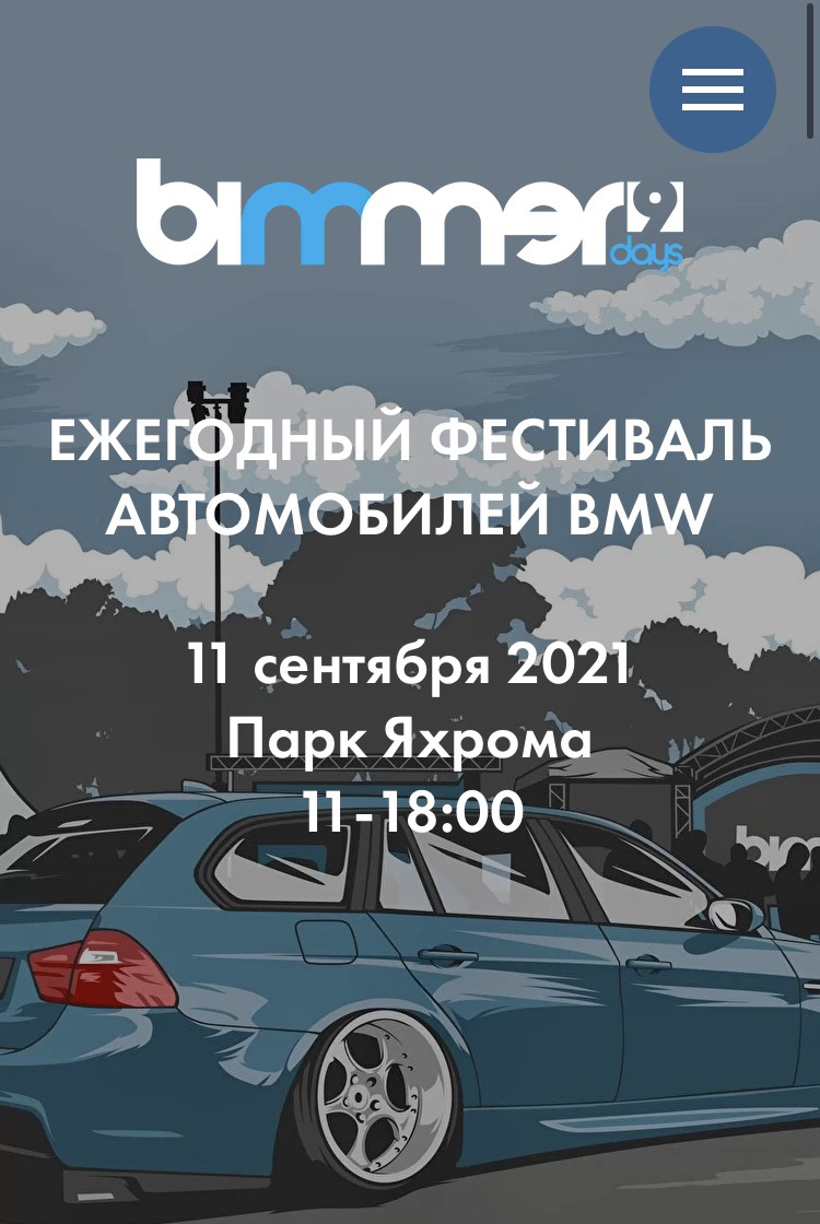Bimmer Days — BMW 1 series (F21), 1,6 л, 2014 года | встреча | DRIVE2
