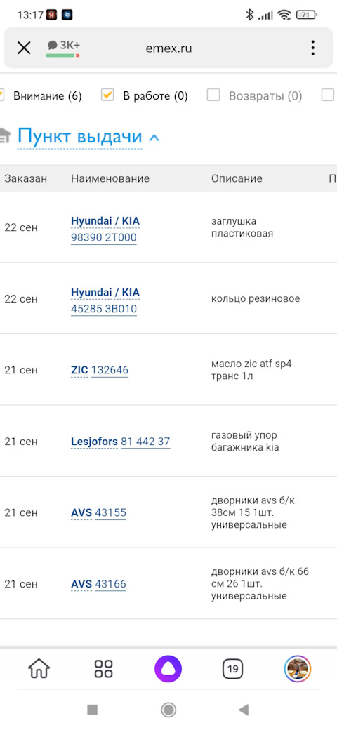 452853B010 Прокладка поддона акпп KIA HYUNDAI | Запчасти на DRIVE2