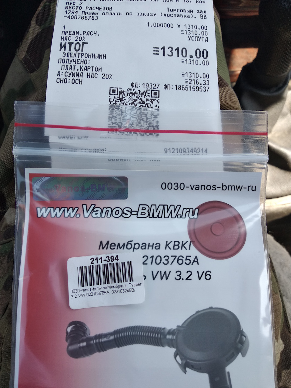 022103245B Клапан вентиляции картерных газов VAG | Запчасти на DRIVE2