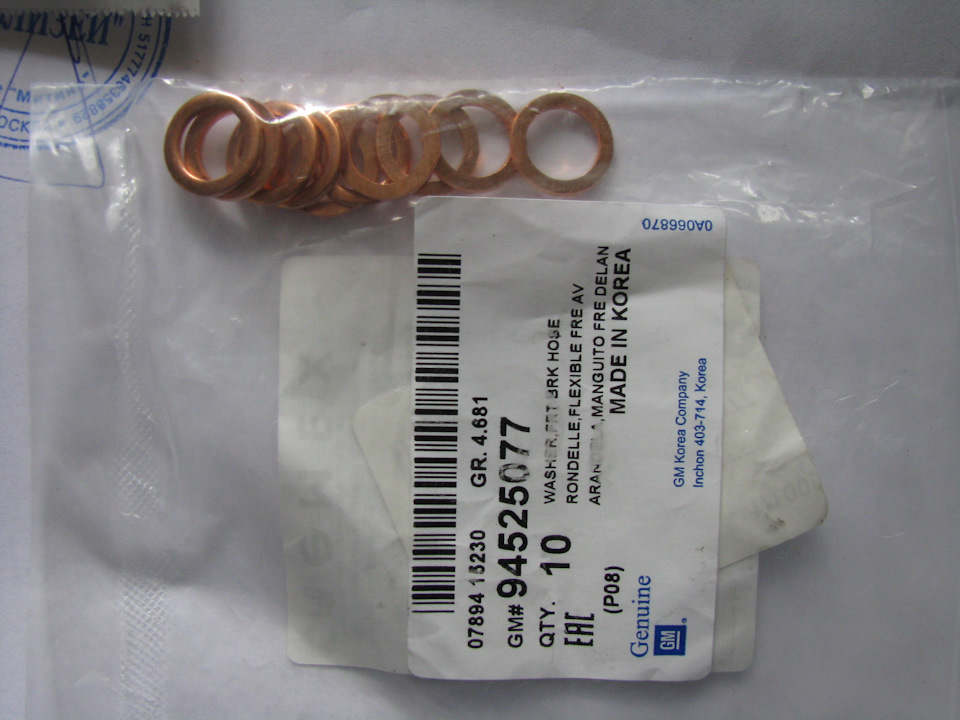 94525077 ШАЙБА, ДИАМ.8ММ GM | Запчасти на DRIVE2