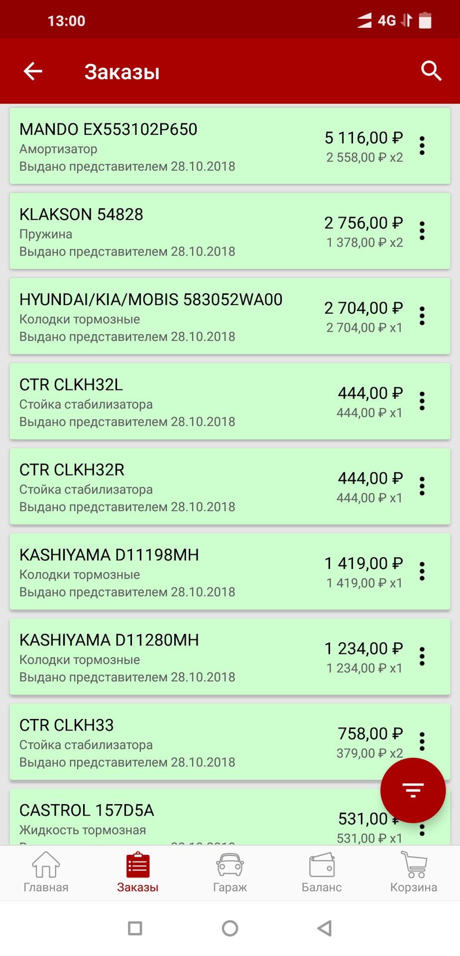 Небольшое ТО на 97 тысячах км! — KIA Sorento (2G), 2,2 л., 2009 года ...