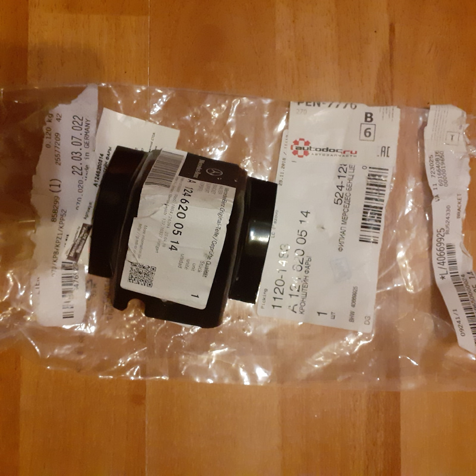 Закупка Оригинальных запчастей — Mercedes-Benz E-Class (W124), 2,5 л ...