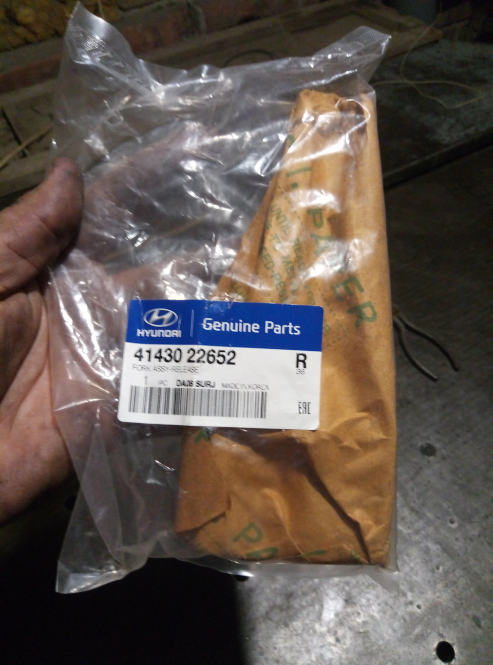 4143022652 Вилка сцепления KIA HYUNDAI | Запчасти на DRIVE2