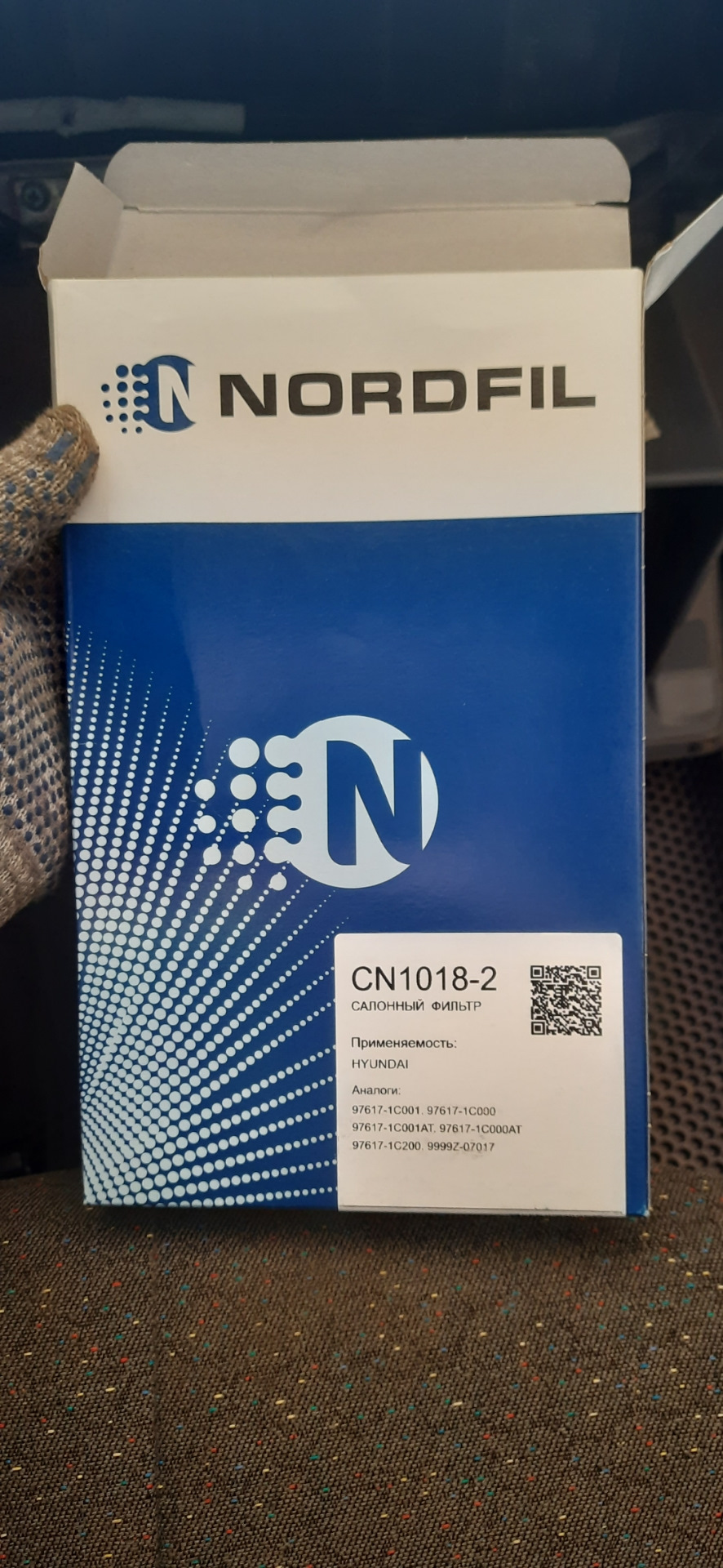 976171C000 Фильтр салона (new) KIA HYUNDAI | Запчасти на DRIVE2