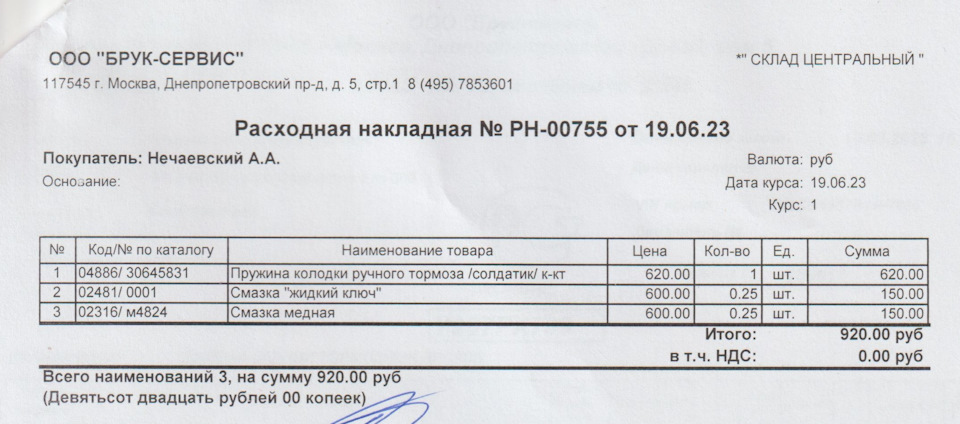 Замена колодок стояночного тормоза — Volvo XC90 (1G), 2,5 л, 2011 года ...