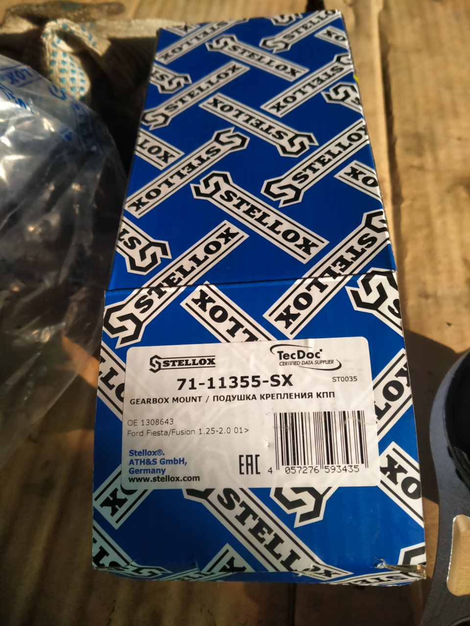 1308643 ПОДУШКА ДВИГАТЕЛЯ ЗАДНЯЯ. Ford | Запчасти на DRIVE2