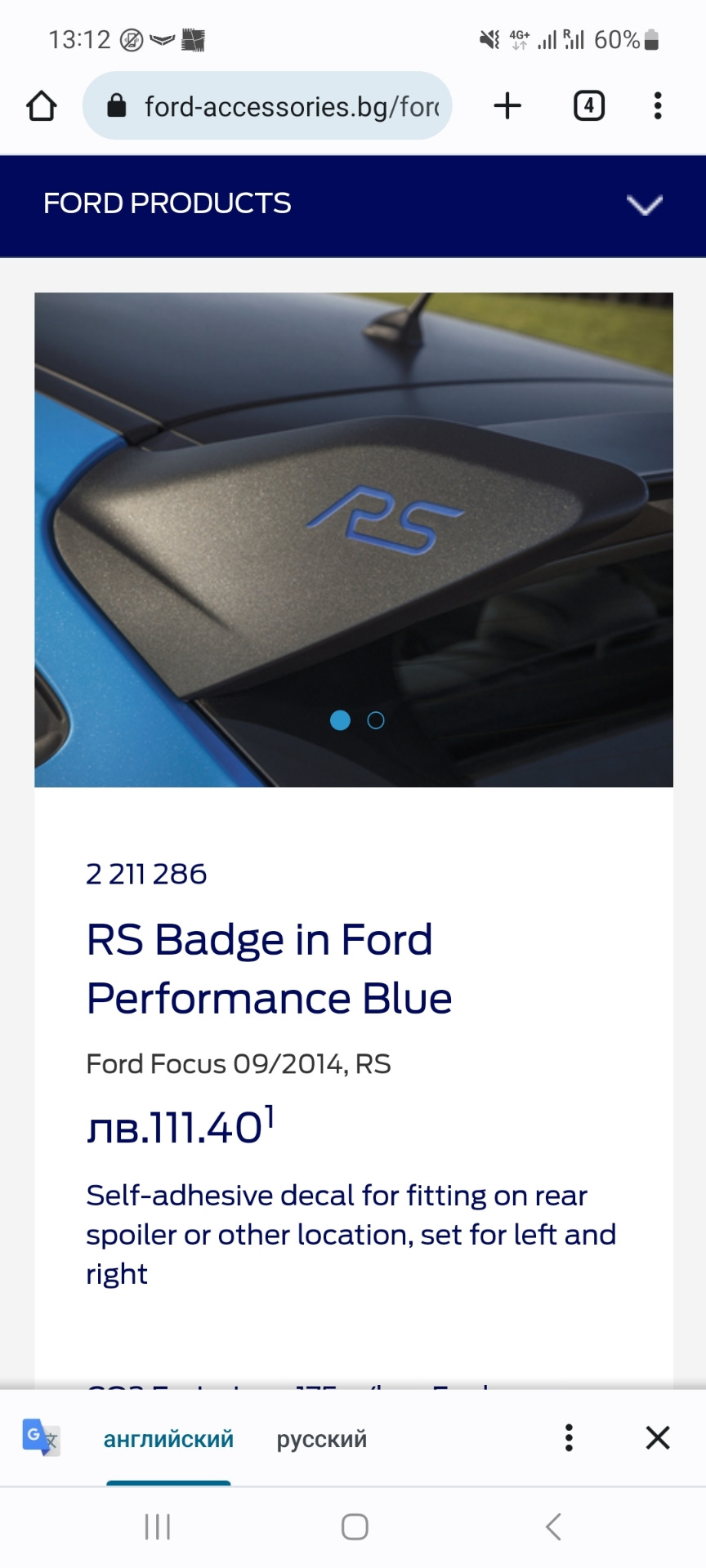 Визит к официалам в Софии. Замена масла. — Ford Focus RS (3G), 2,3 л ...