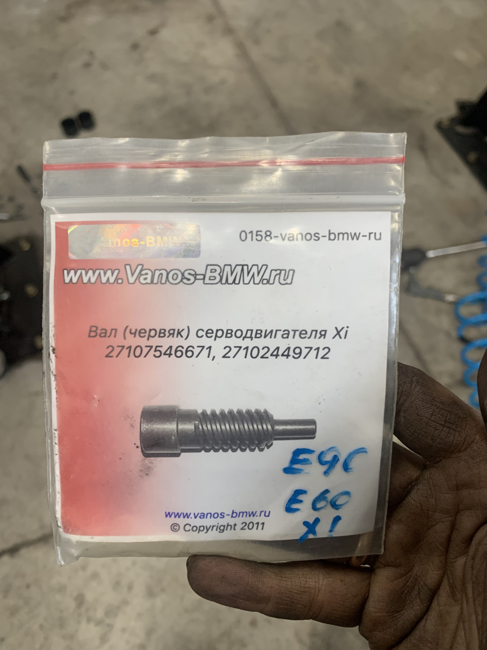 27107546671 Комплект серводвигателя BMW | Запчасти на DRIVE2