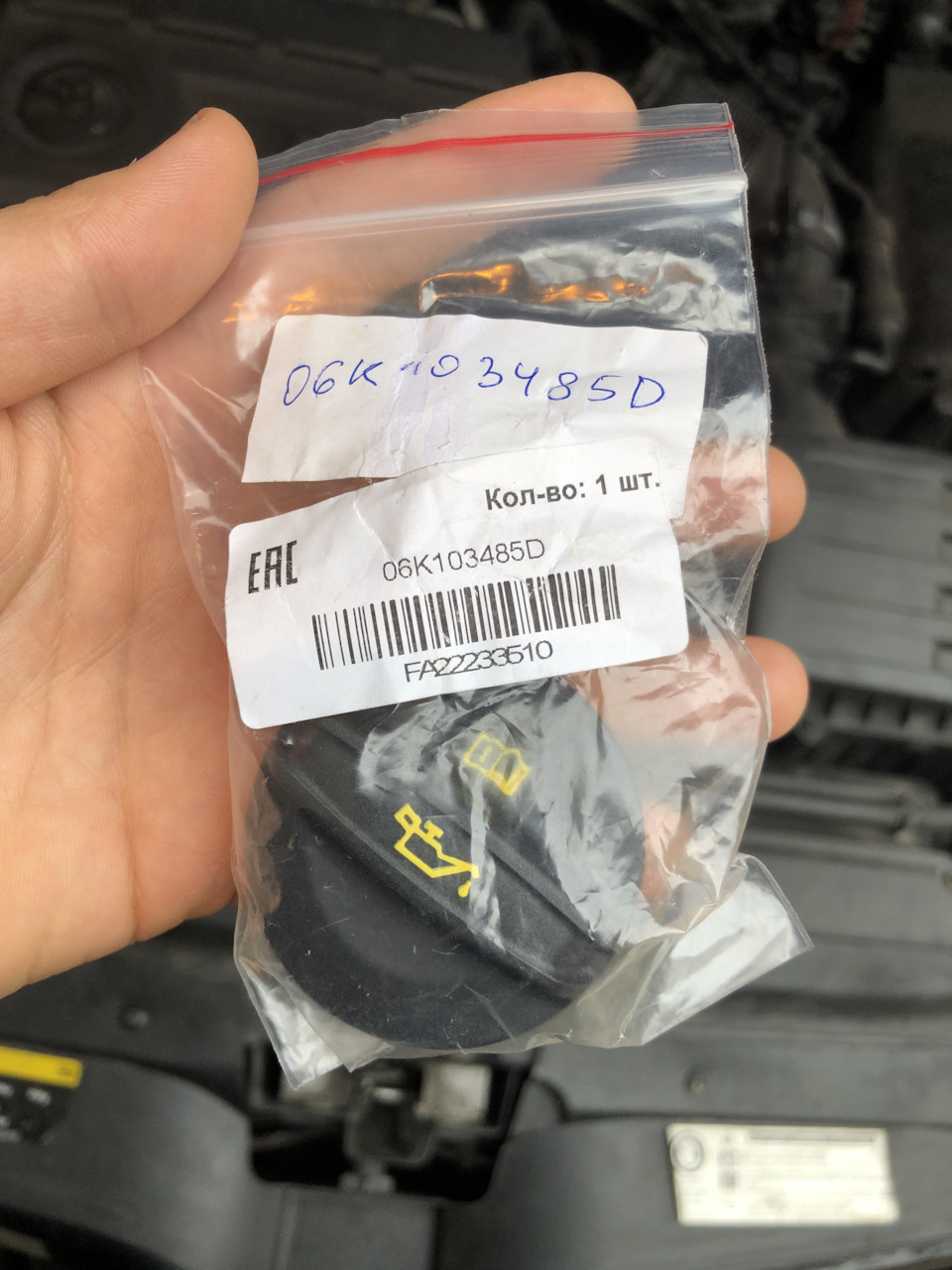 06K103485D Крышка VAG | Запчасти на DRIVE2